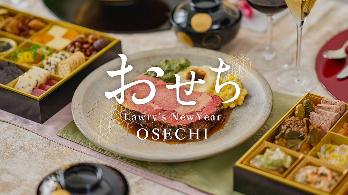 LAWRY’S NEW YEAR OSECHI 2026 予約販売開始 – ロウリーズ・ザ・プライムリブ